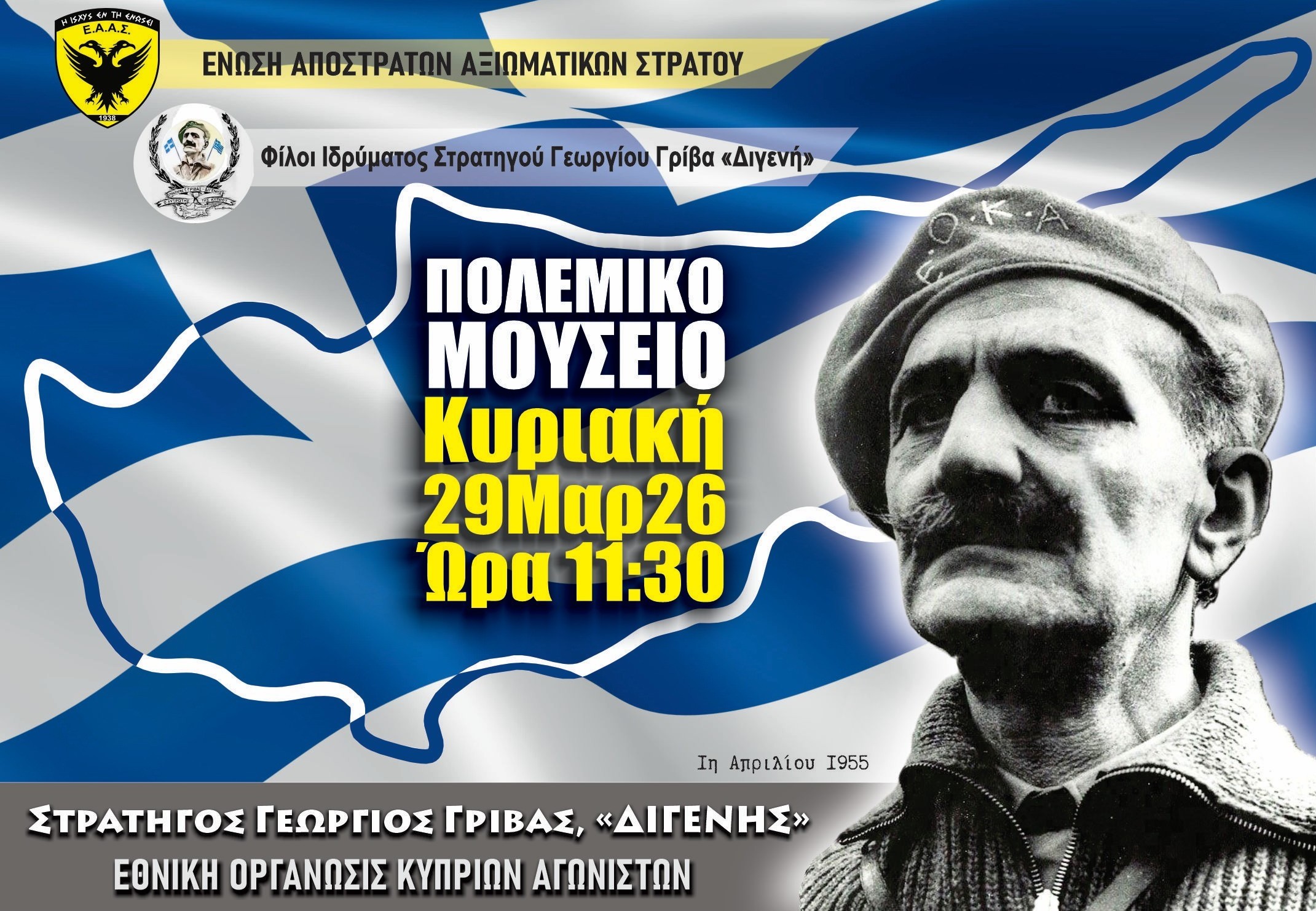 Ο ΜΙΚΡΑΣΙΑΤΙΚΟΣ ΠΟΛΕΜΟΣ (ΜΙΚΡΑΣΙΑΤΙΚΗ ΕΚΣΤΡΑΤΕΙΑ 1919-1922 ) - ΕΚΑΤΟ ...