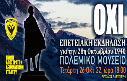 Ηλεκτρονικά ραντεβού στο 424 Γ.Σ.Ν.Ε. | Ένωση Αποστράτων Αξιωματικών ...