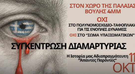 Ε.Α.Α.Σ. ΠΑΡΑΡΤΗΜΑ ΝΑΥΠΛΙΟΥ ΝΟΜΟΥ ΑΡΓΟΛΙΔΑΣ