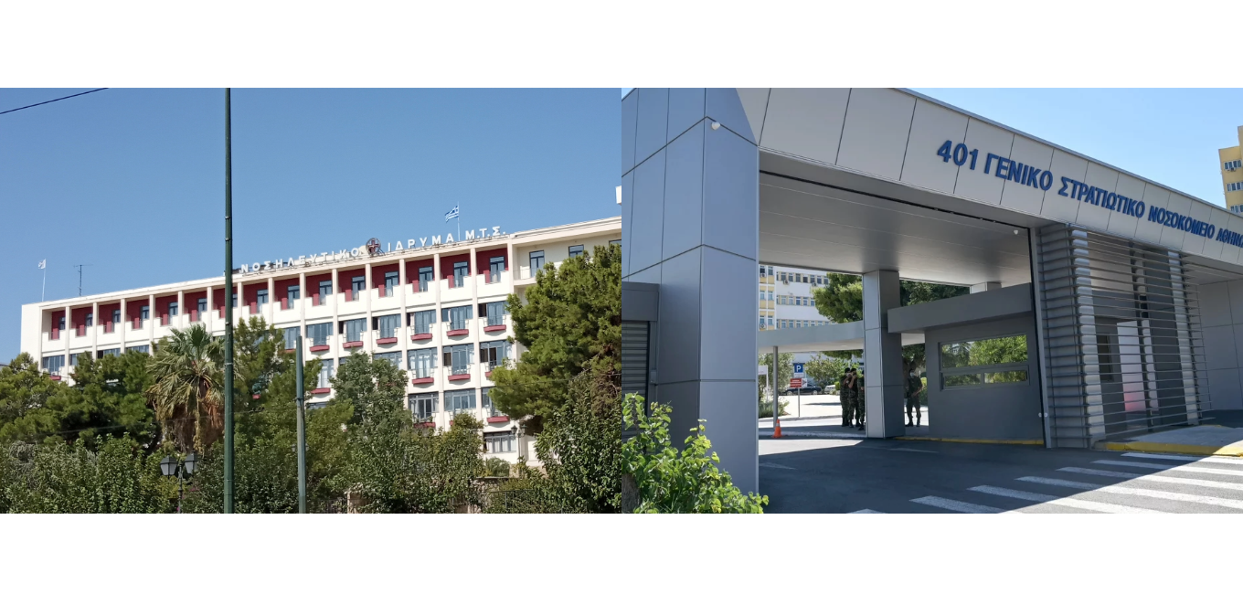 Δικαιούμενες Θέσεις Αποστράτων σε Στρατιωτικά και Δημόσια Νοσοκομεία ...